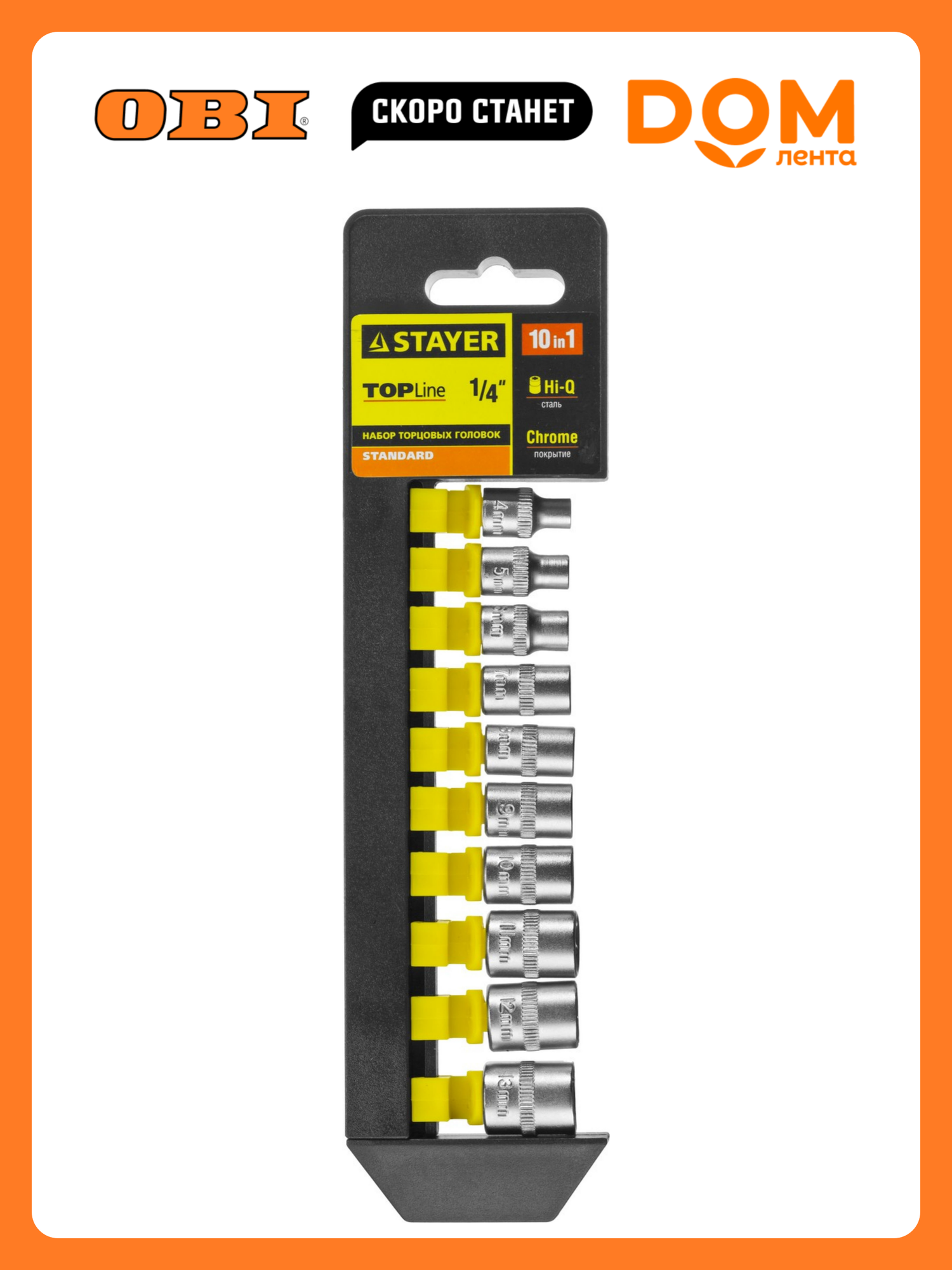 Набор торцевых головок STAYER Hi-Q, хромированное покрытие, 10 штук