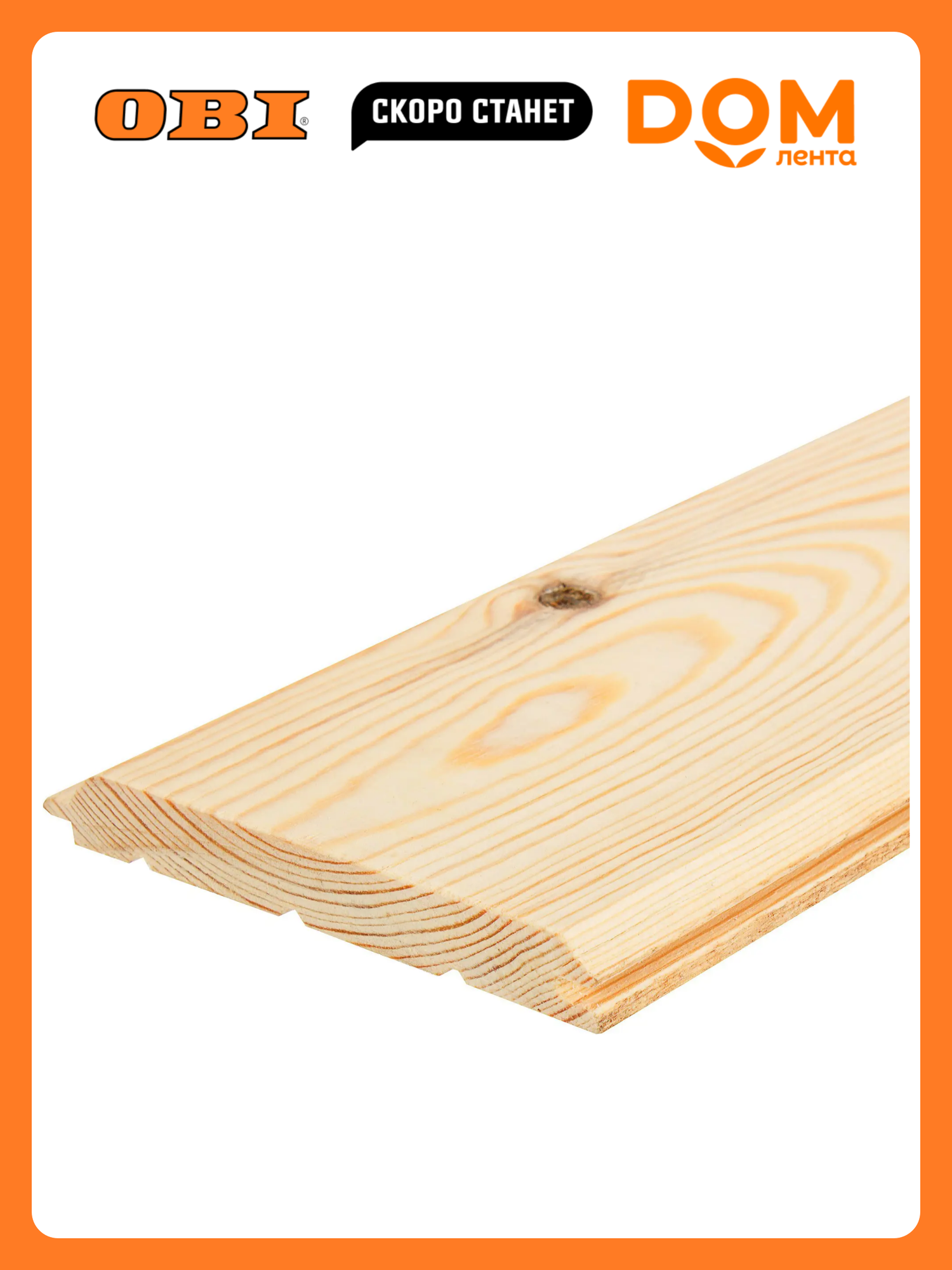 Имитация бруса Илимлэсхоз "АБ", хвоя, длина 3м, ширина 14см, толщина 2см