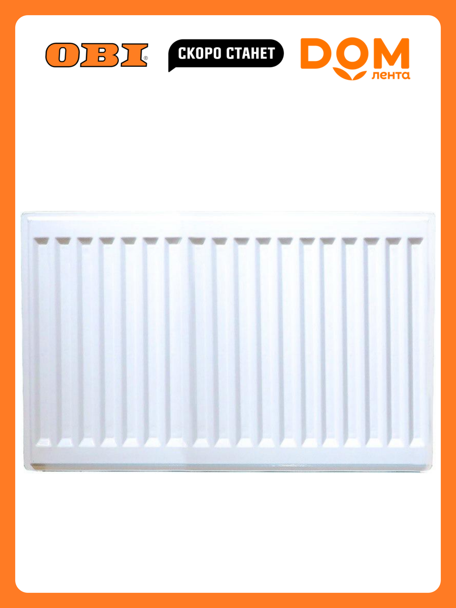 Радиатор панельный стальной Metronex 300х800 мм боковое подключение