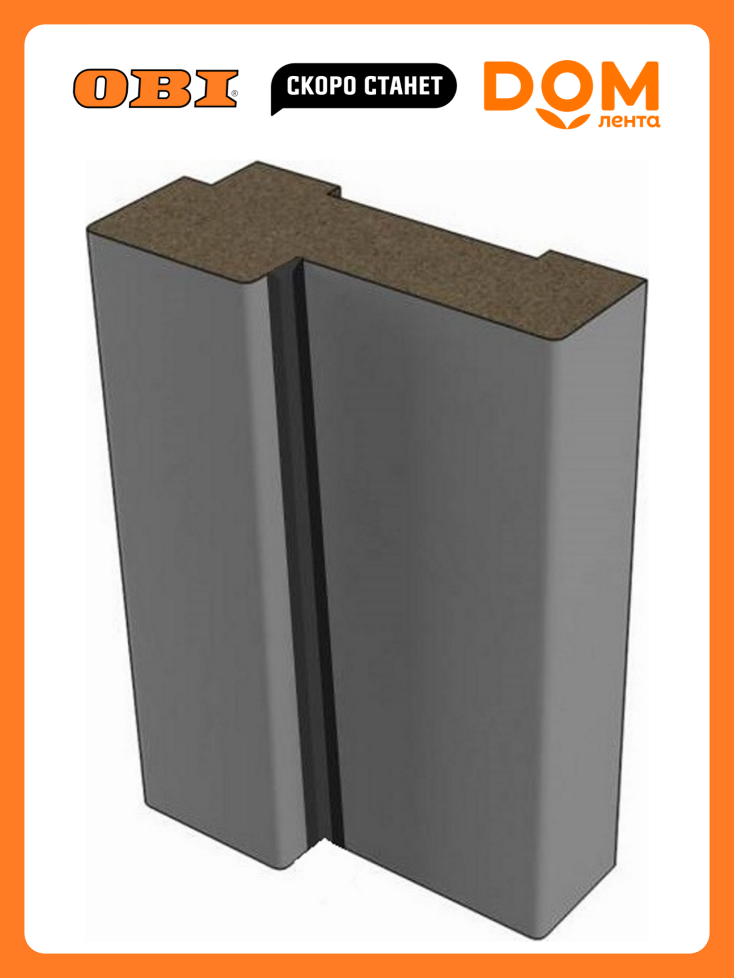 Дверная коробка Loyard "Париж Стандарт", МДФ, ПВХ, графит, 32x2070x70 мм, 2,5 шт