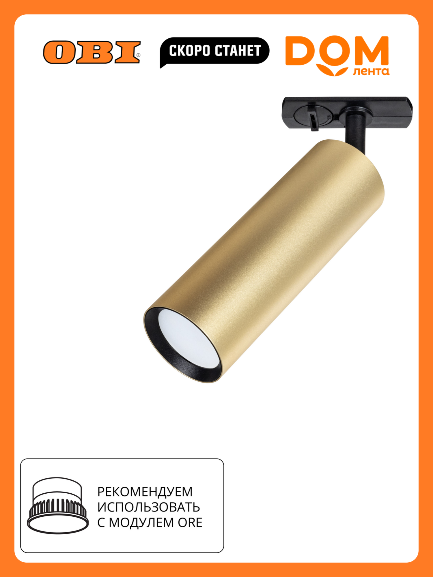 Трековый светильник BEID, бренда ARTE LAMP IP20 A1515PL-1SG