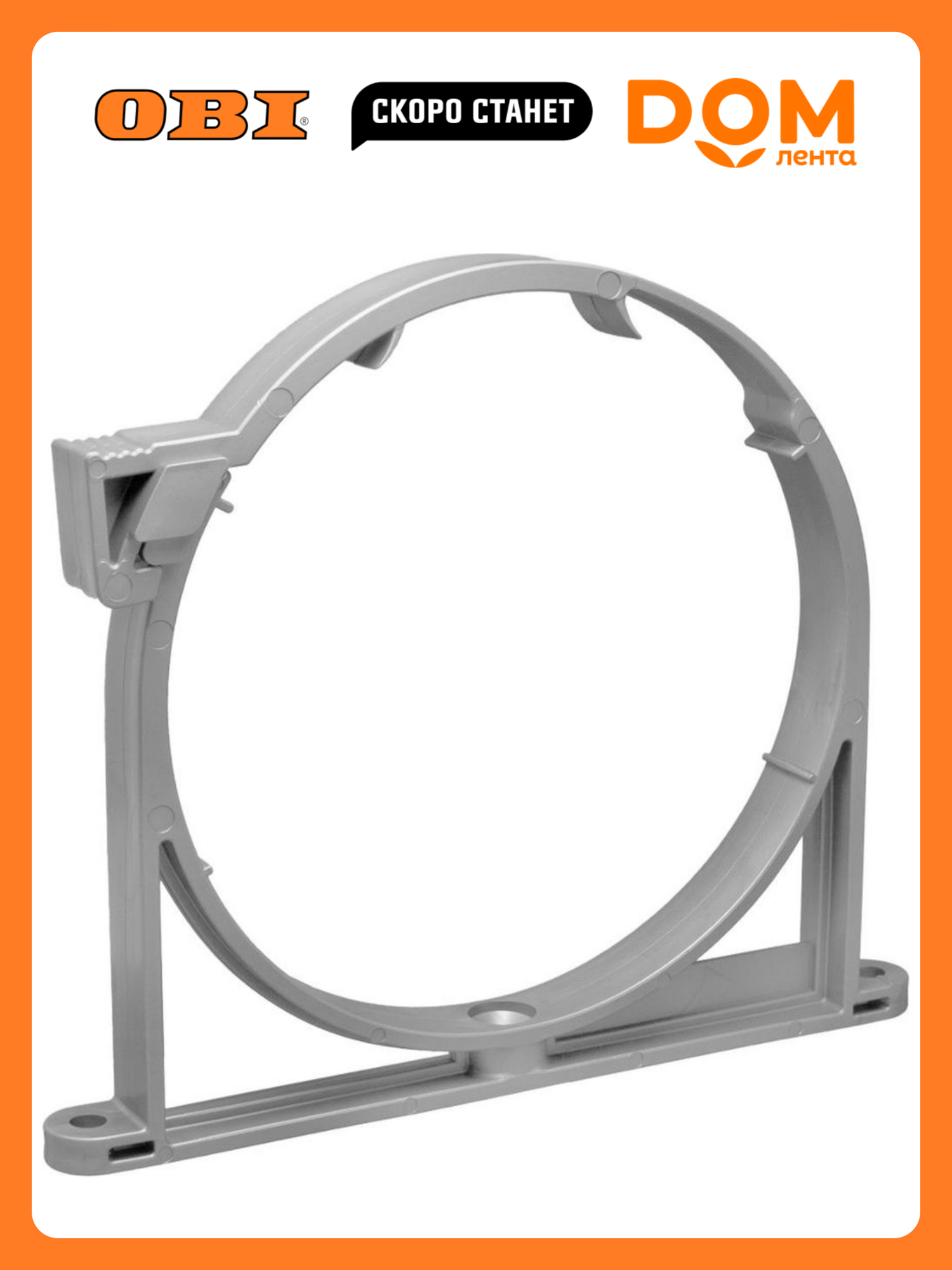 Кронштейн MasterProf для крепления фановых труб к стене 110 мм