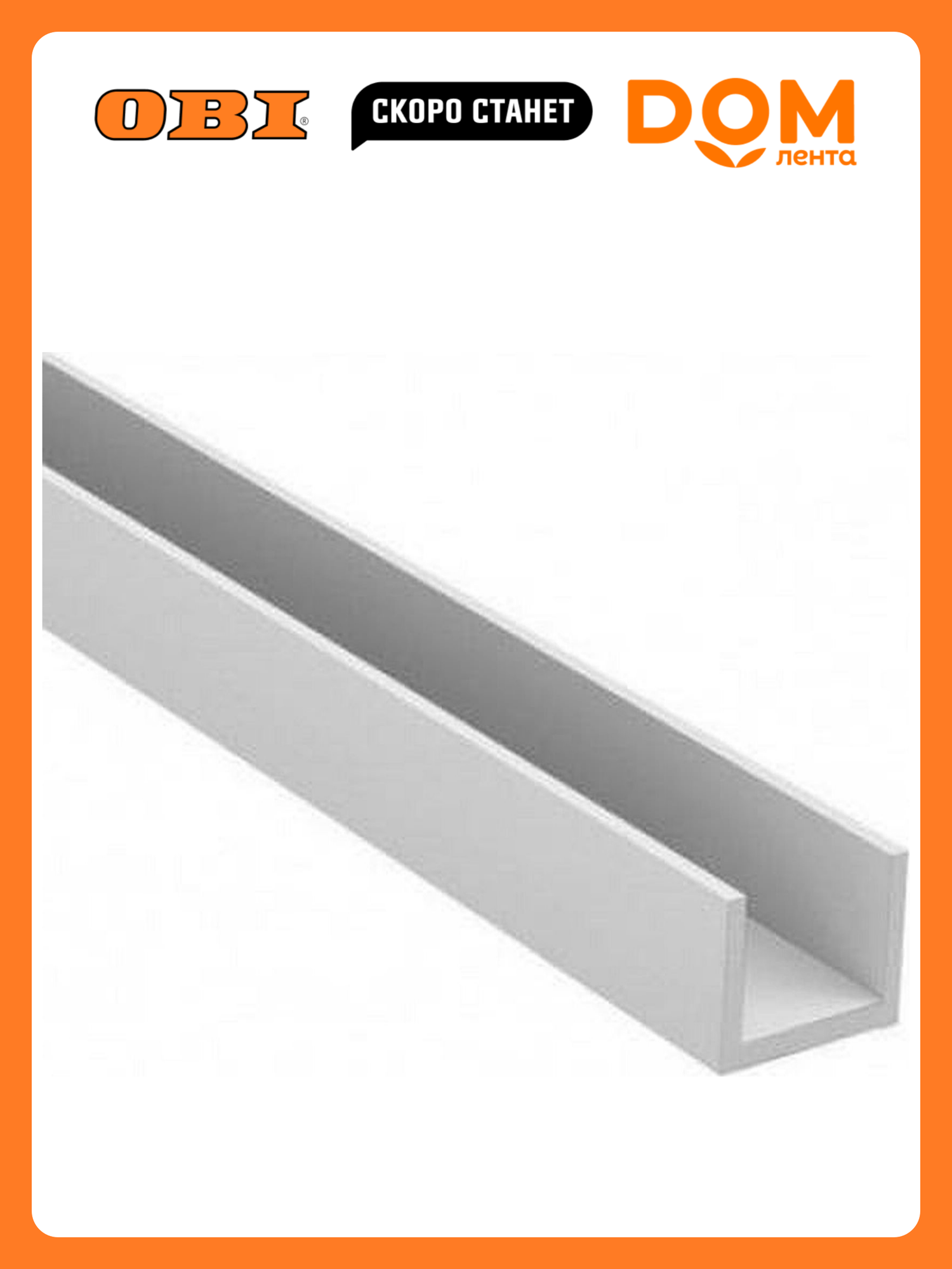 Планка для МДФ панелей 600х10х6 мм серая