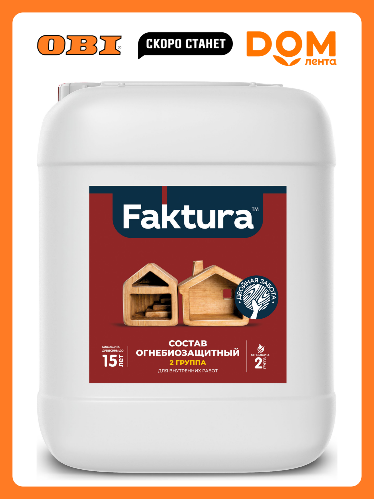 Состав FAKTURA огнебиозащитный II группа, канистра 10 л