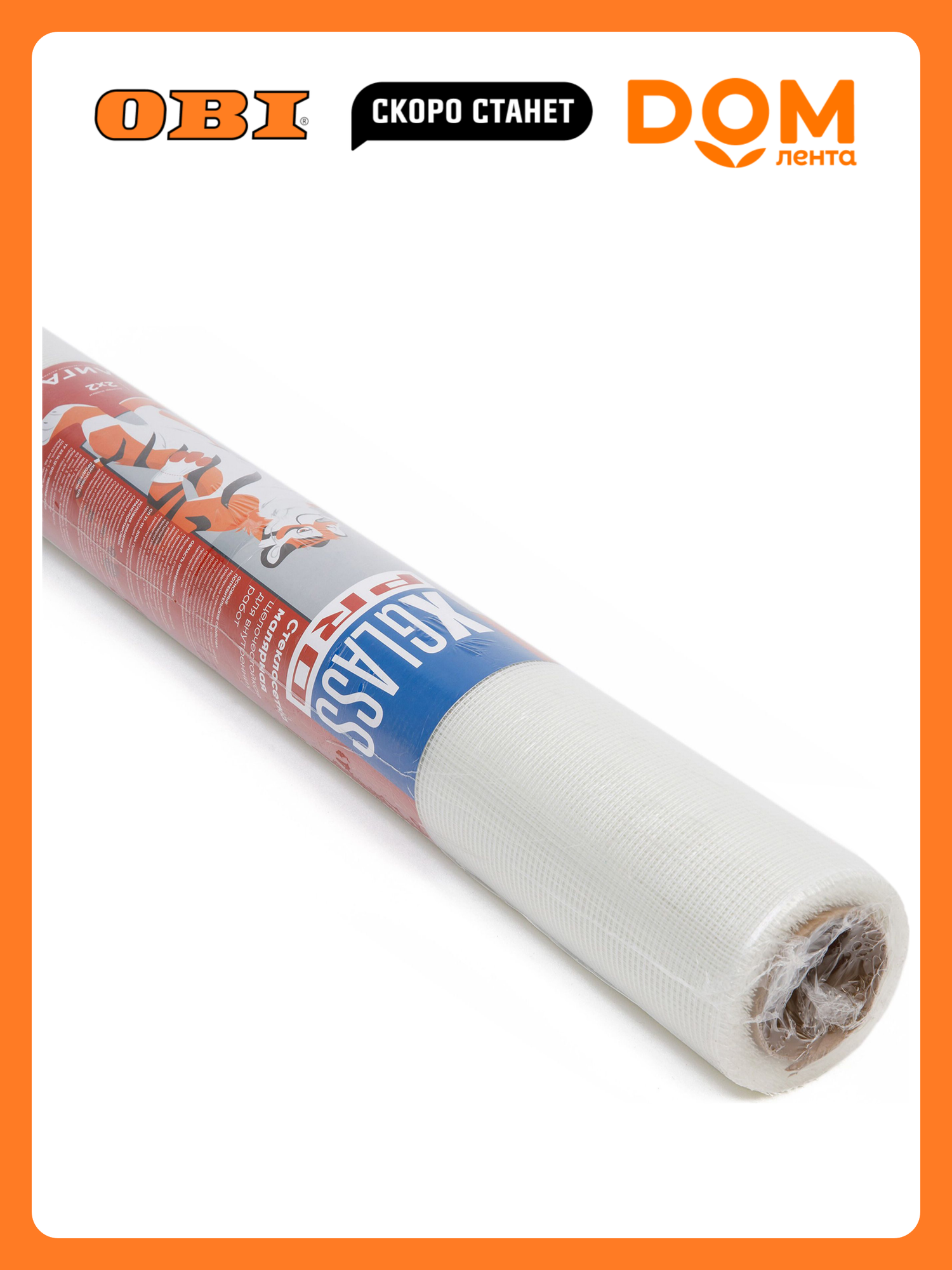 Малярная сетка X-Glass Pro 45 г/кв. м 1х10 м