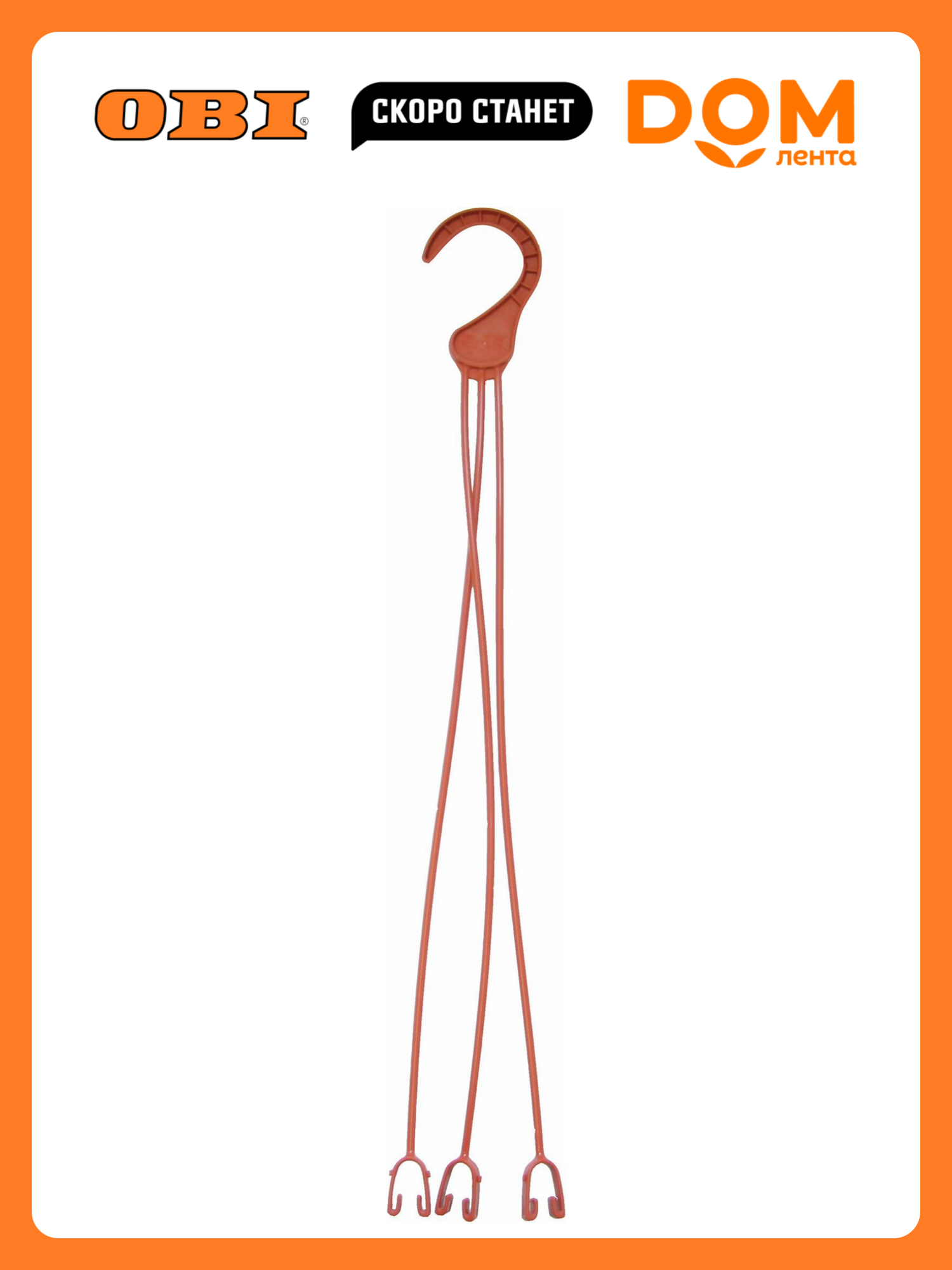 Подвес для горшков Idea, с поддоном, пластик