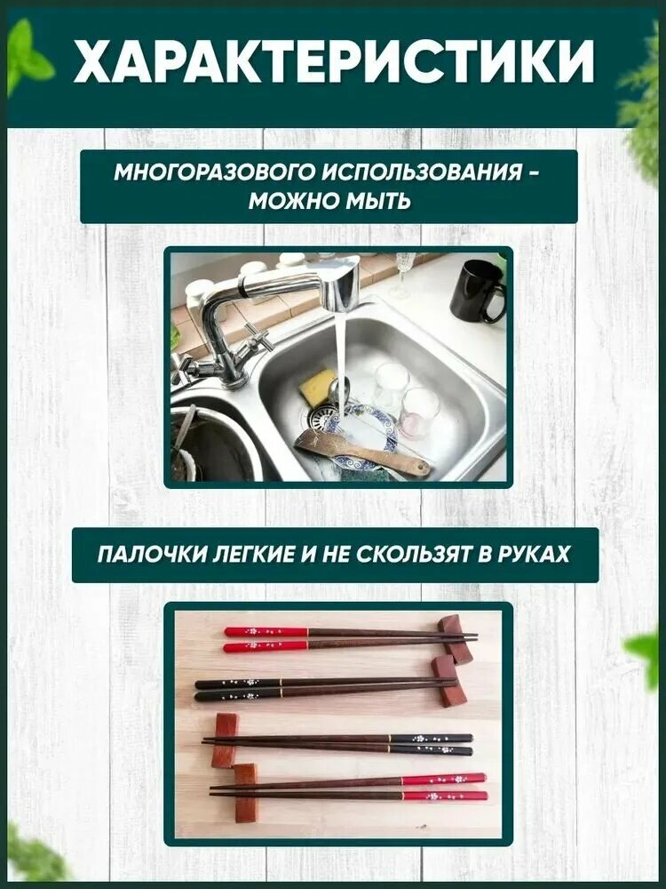 Палочки для еды — фото 1