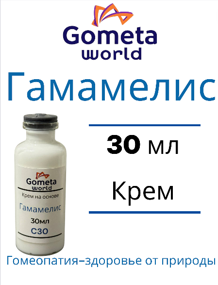 Гамамелис крем, мазь, эмульсия, сывортка, бальзам, гомеопатическая , С30, народная медицины