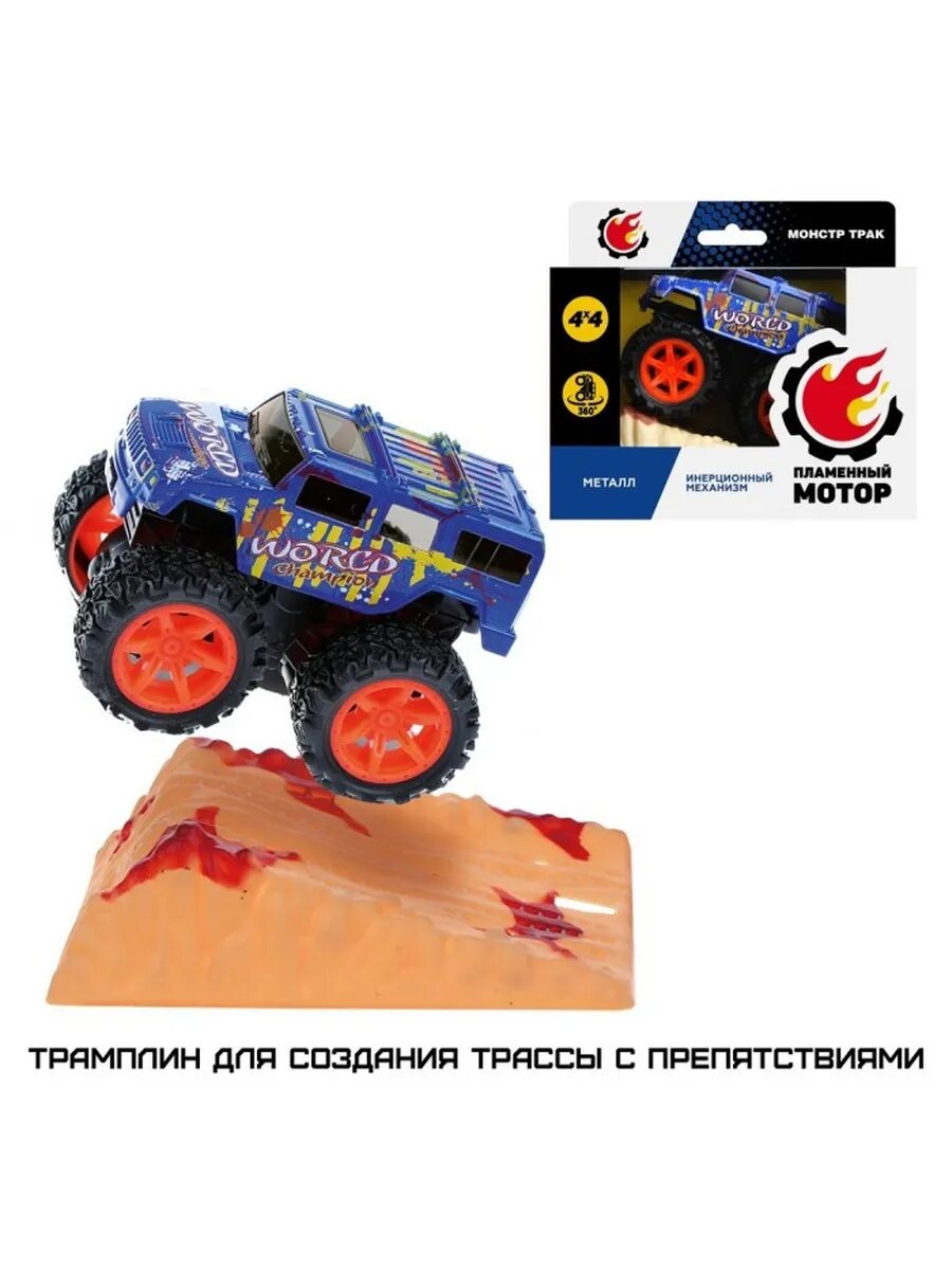 Монстр трак, мет, ин. мех-зм 4х4, вращение на задних колеса