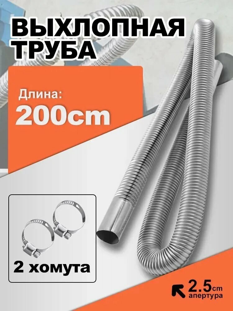 Запчасти для автономного отопителя, 5000 Вт арт. 54