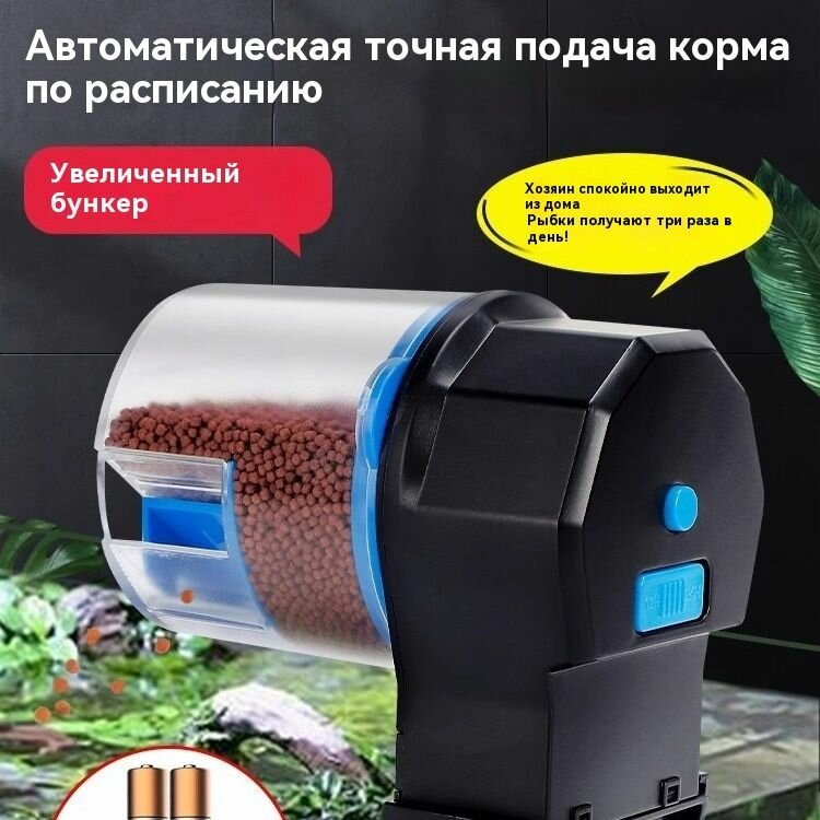 Автоматическая кормушка для аквариумных рыб Fish Feeder Y-800, черная, с бункером