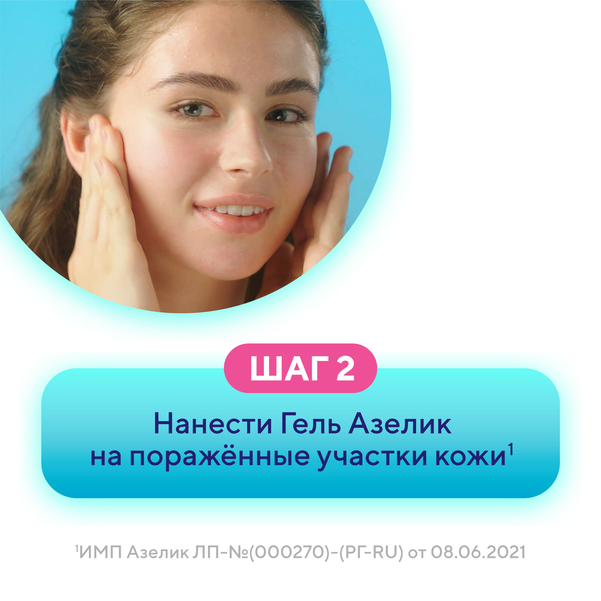 Азелик гель туба 15% 30г — фото 1