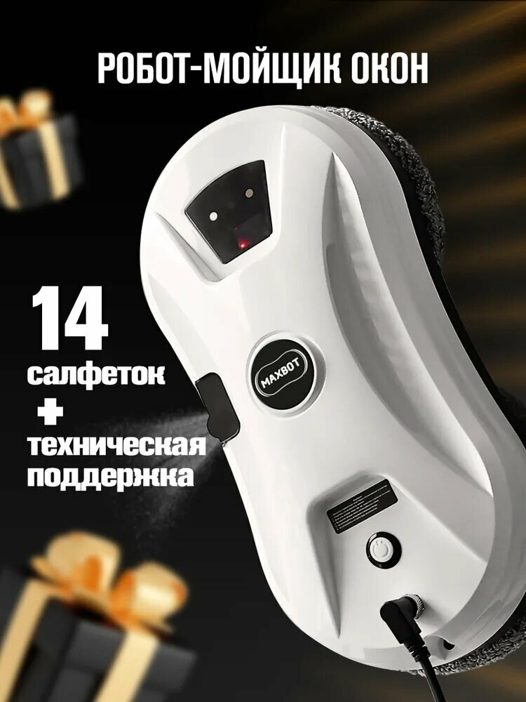 Пароочиститель Робот мойщик окон со сменными салфетками, робот для мойки окон с распылением_ob_LSQE