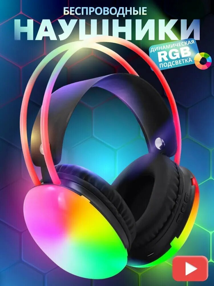 Наушники, беспроводные, накладные, RGB, детские, для девочек и мальчиков