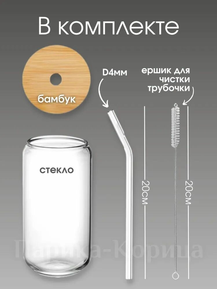 Стакан с трубочкой — фото 1