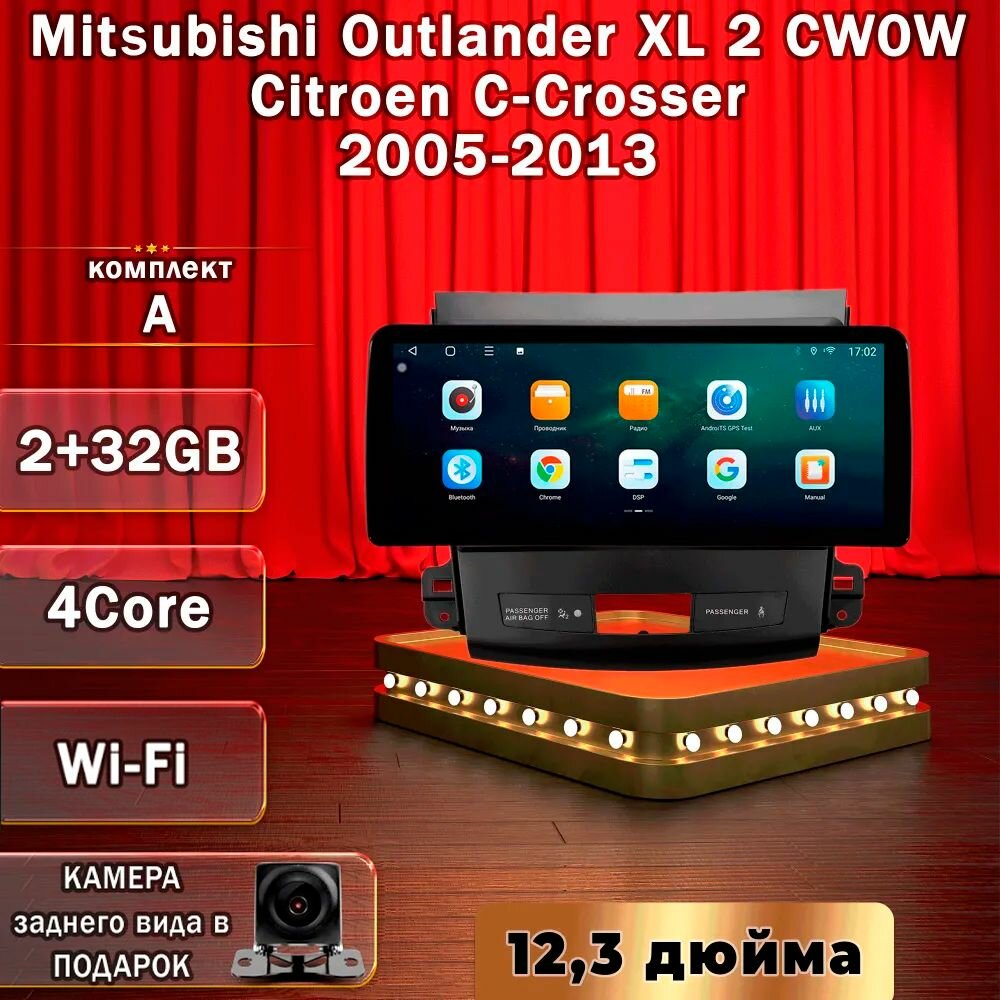 Штатная магнитола T133/2+32GB/ Mitsubishi Outlander 2 XL CW0W Citroen C-Crosser Peugeot 4007 Мицубиси Аутлендер 2 А магнитола Android 10 2din головное устройство мультимедиа
