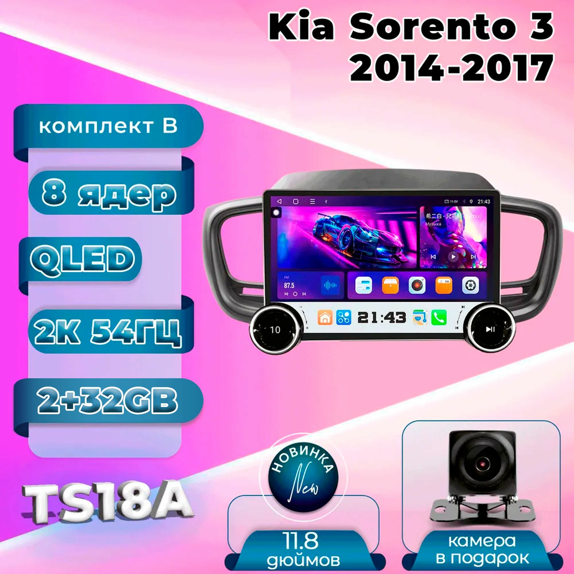 Штатная магнитола TS18A/2+32GB/ Kia Sorento 3 Киа Соренто 3/ Комплект B магнитола Android 10/2din головное устройство мультимедиа
