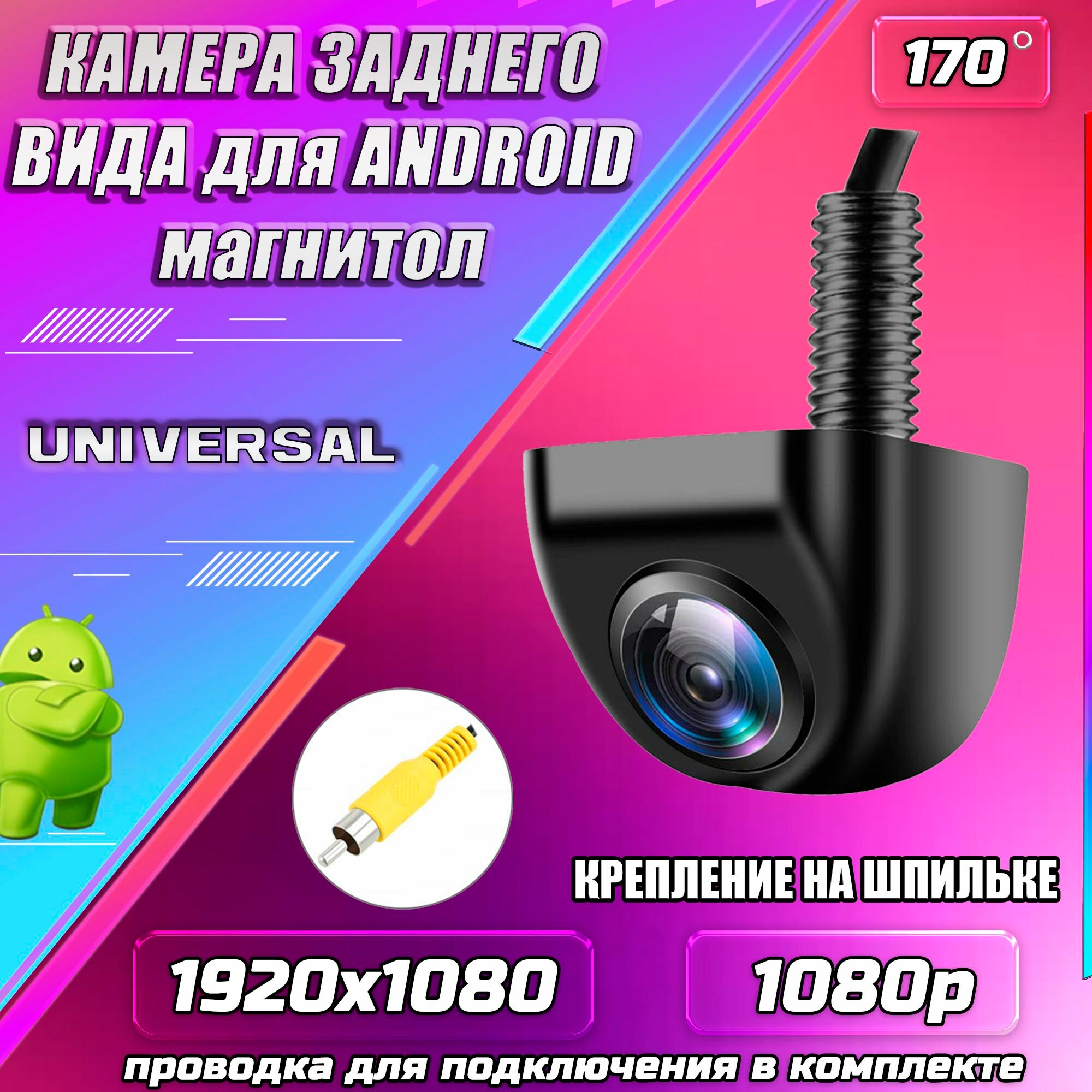 Универсальная автомобильная камера заднего вида / широкоугольная черная водонепроницаемая видеокамера/ночного видения