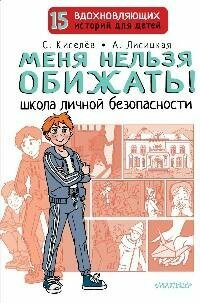 Книга "Летопись русской истории с древнейших времен до наших дней"