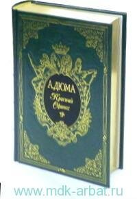 Книга "Красный Сфинкс : роман"