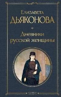 Книга "Голоса лета : роман"