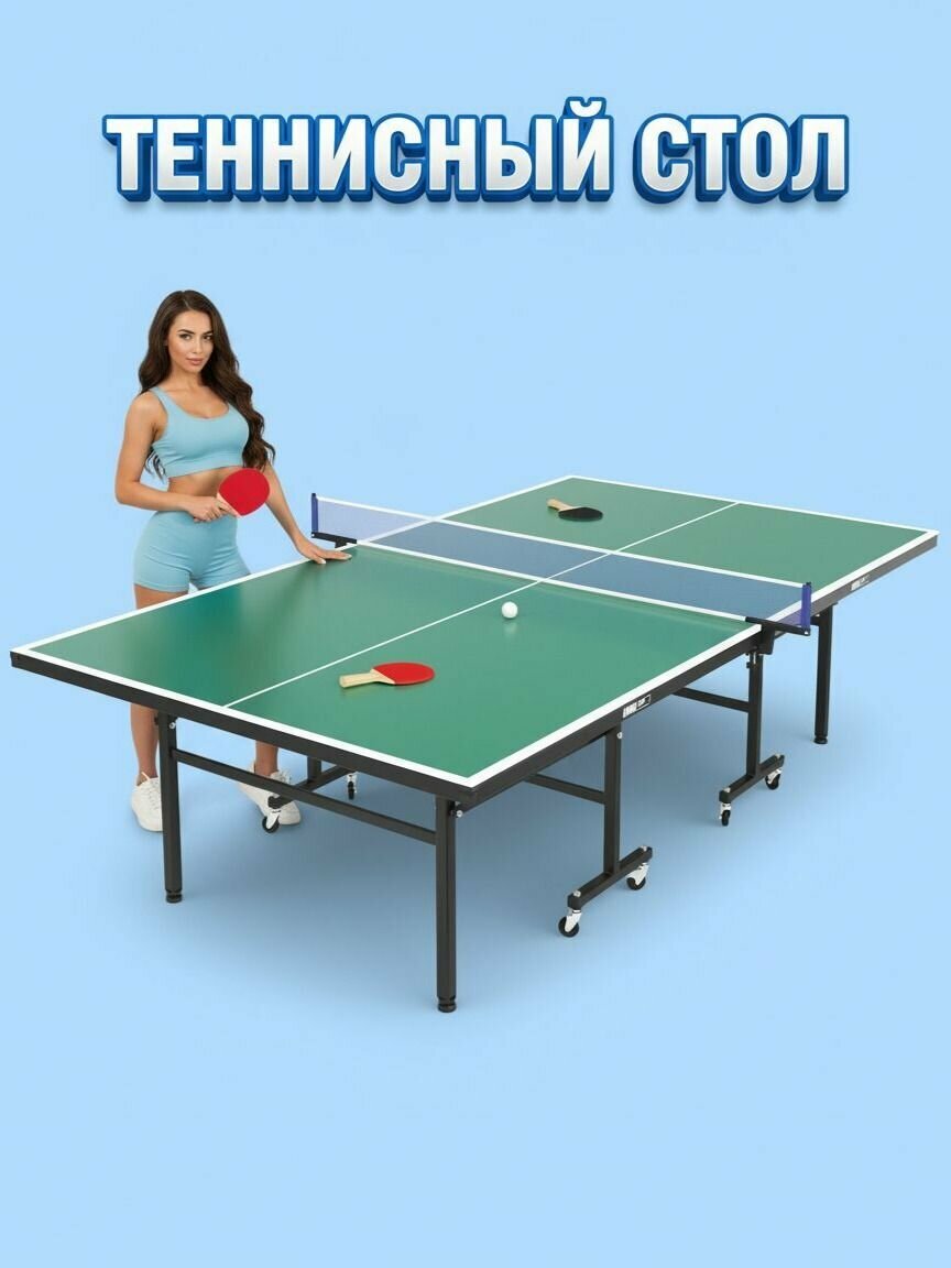 Теннисный стол для помещения, в квартиру и для зала игровой зеленый складной на колесиках