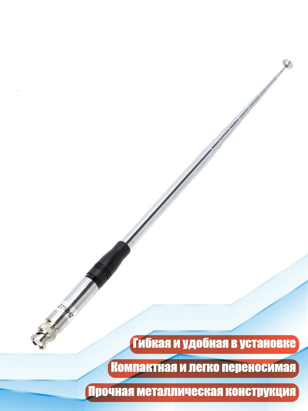 CB-антенна 27 МГц с разъёмом BNC