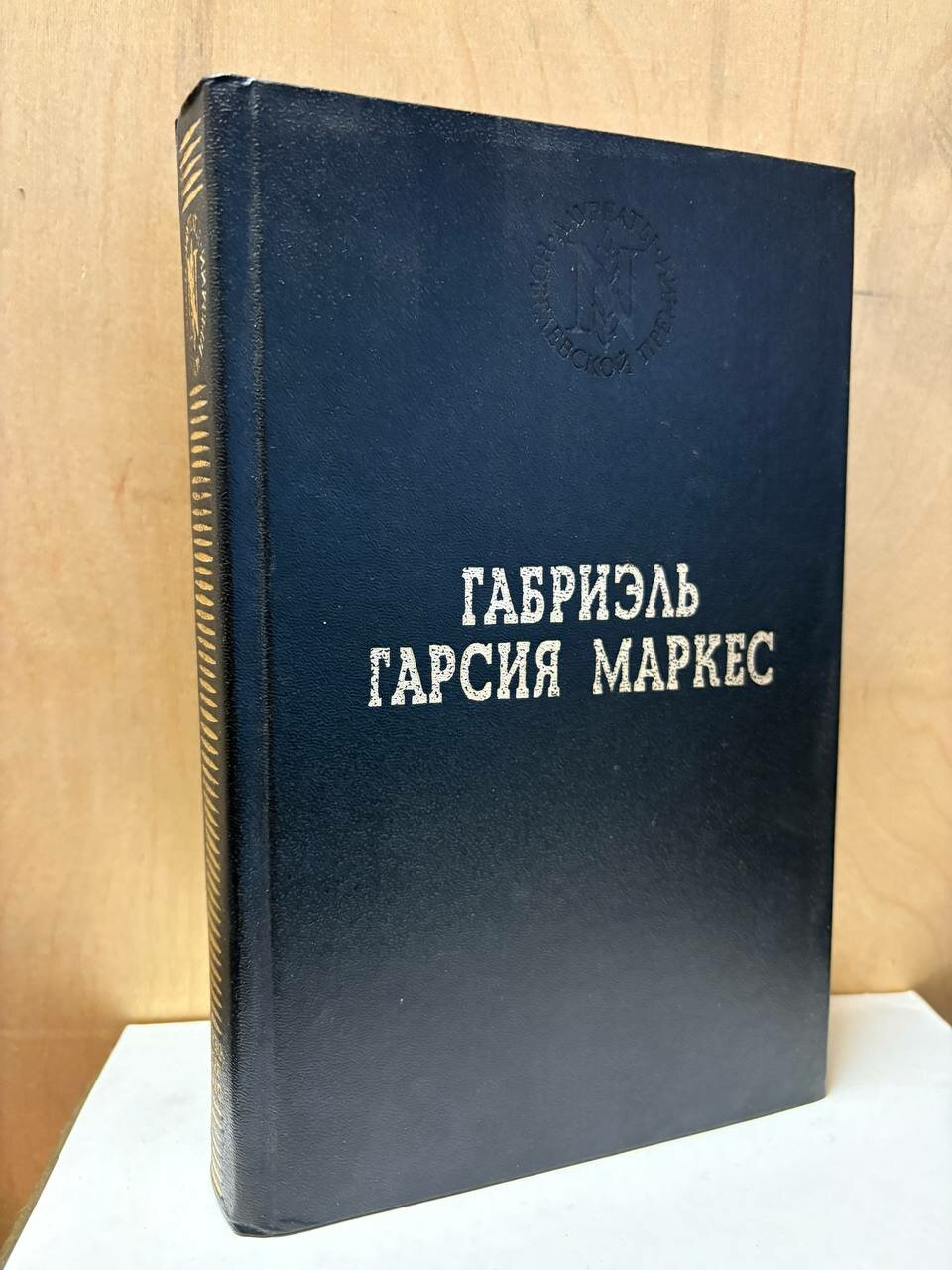 Сто лет одиночества