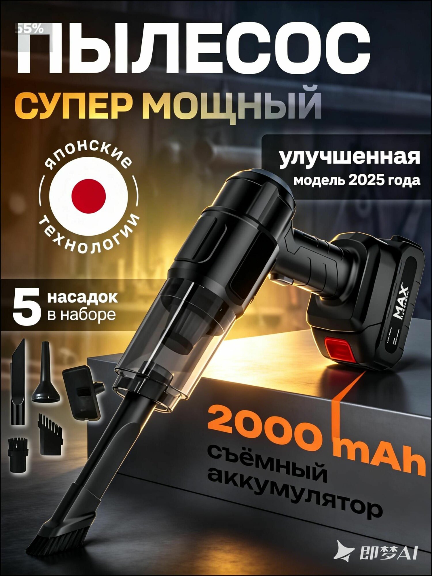 Автомобильный пылесос для авто для машины