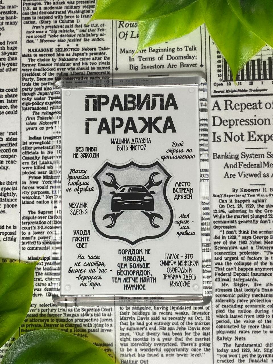 Магнит на холодильник "Гараж" №503