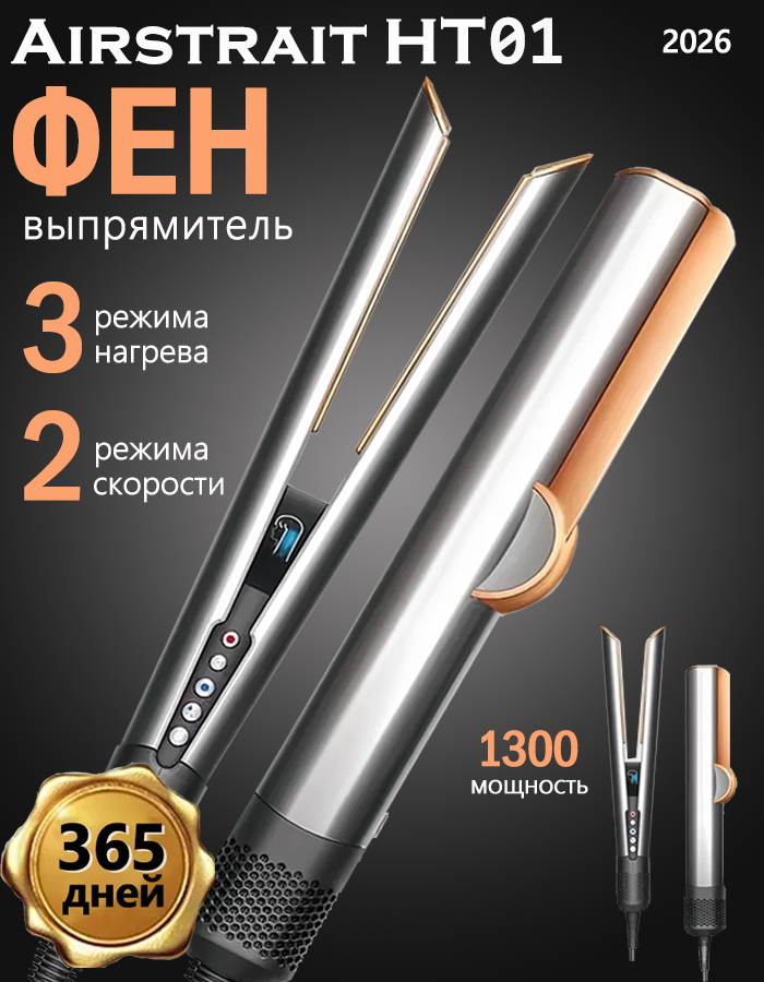 Стайлер для волос профессиональный, выпрямитель для волос , плойка для волос beutyone, серебристый, 2026