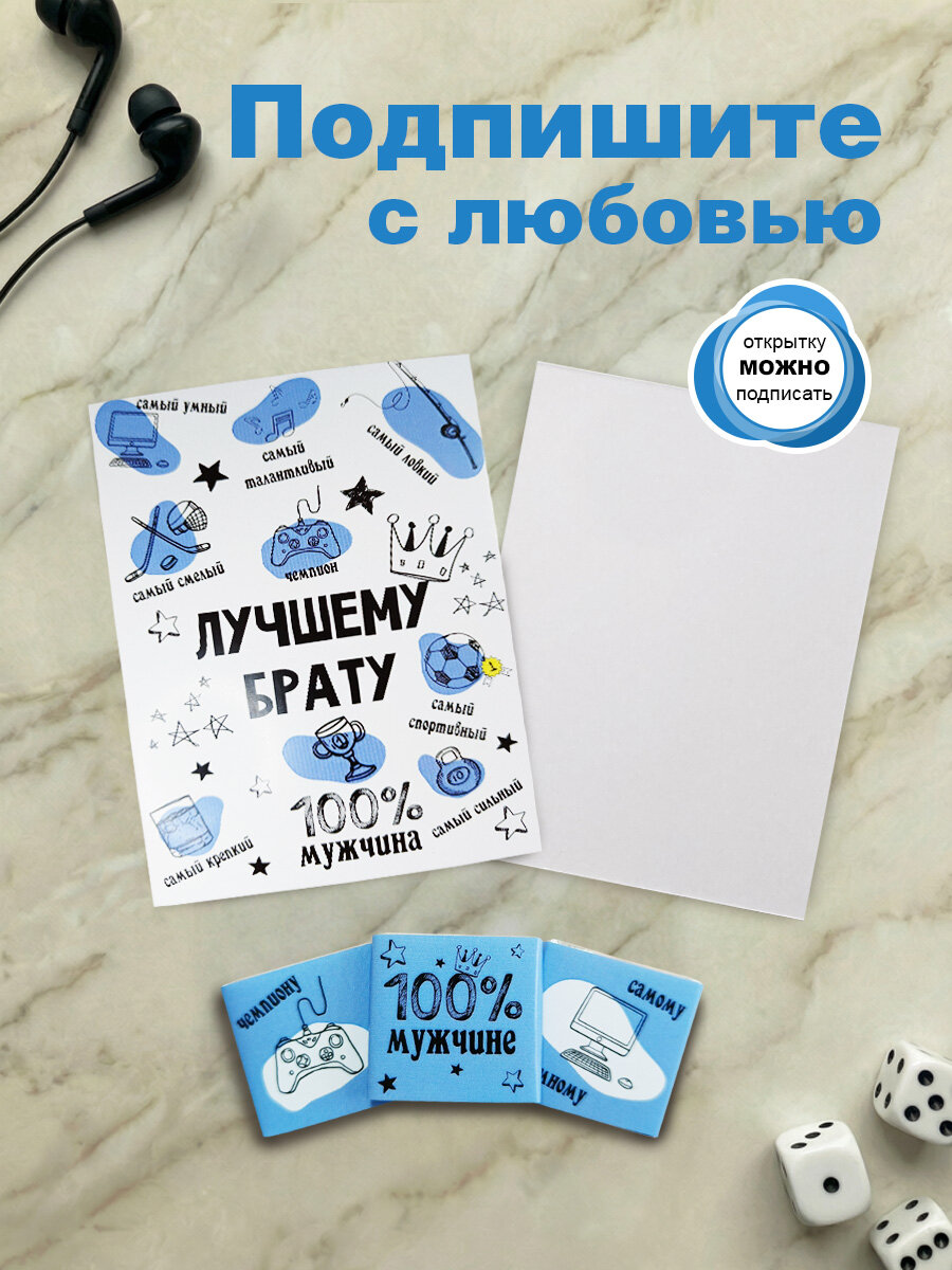 Подарок брату на день рождения от бренда Крутые подарки, Подарочный набор с кружкой брату, молочным шоколадом, открытка — фото 1