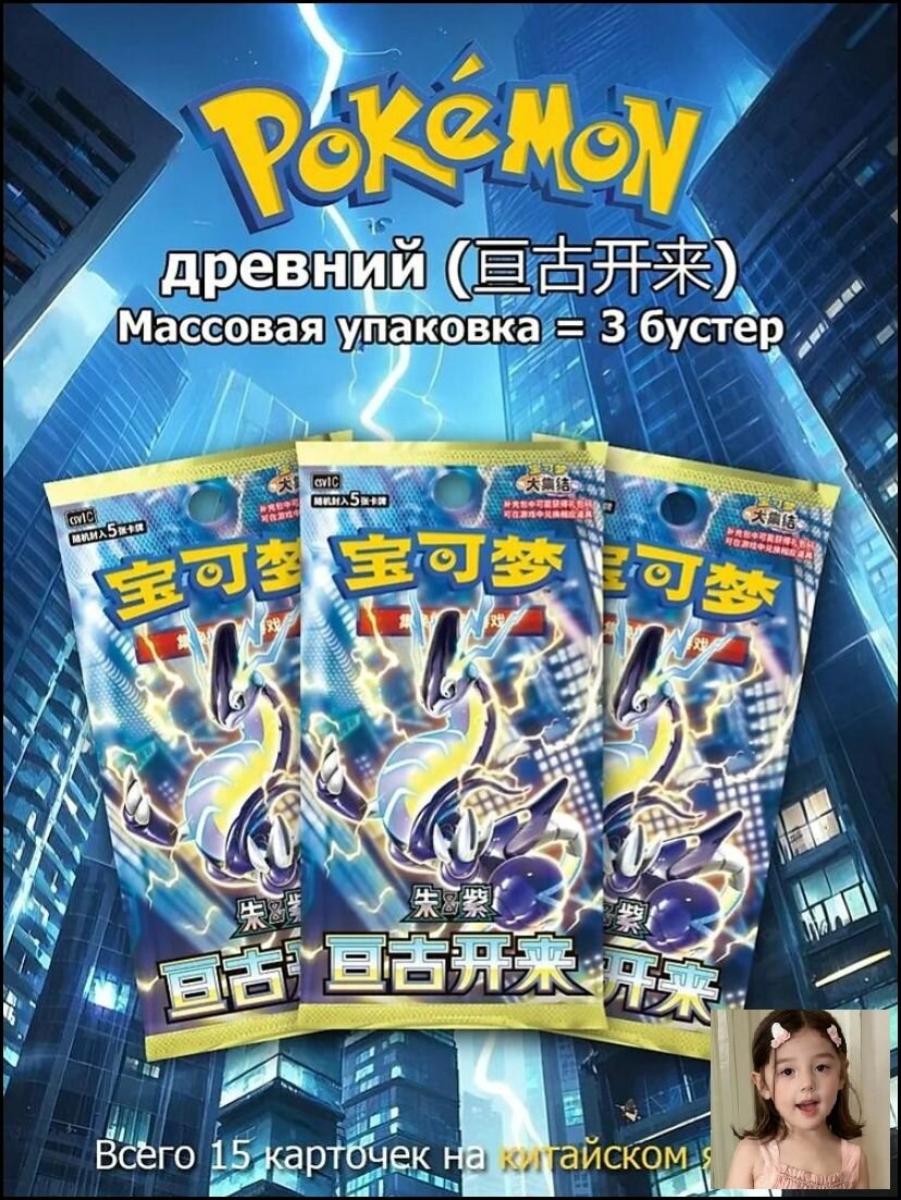 Карточки Pokemon Гэнгу (csv1C) 3 бустера по 15 шт, японская версия Scarlet & Violet ex Packs, коллекционные карты