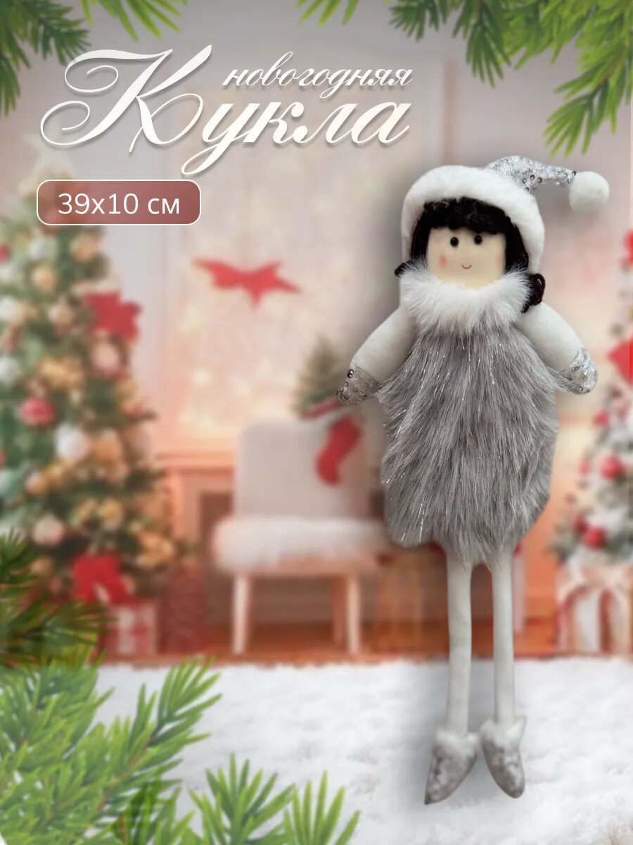 Новогодняя кукла