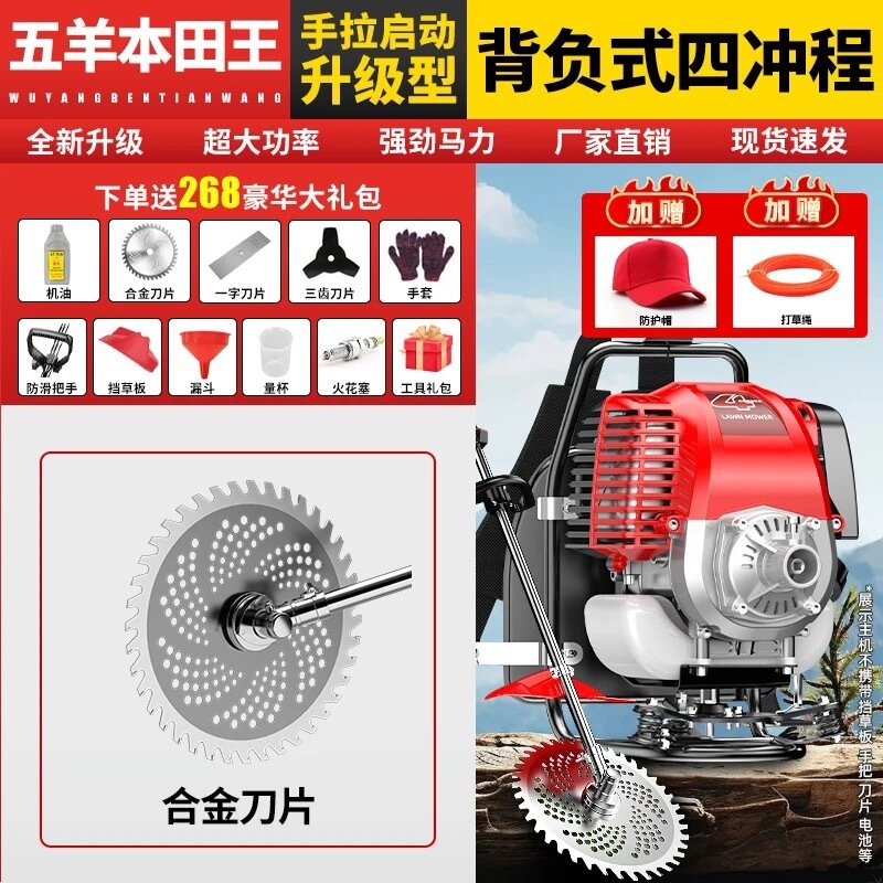 Ранцевая газонокосилка Wuyang Honda Wang, многофункциональный бытовой бензиновый четырехтактный кусторез, инструмент для сельскохозяйственного освоения земель.