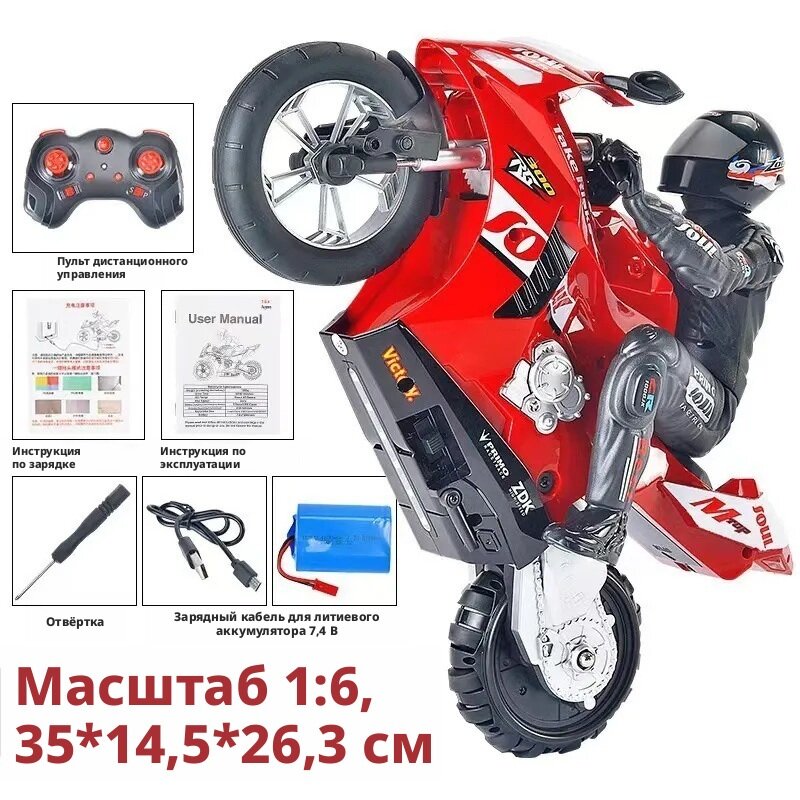 Радиоуправляемый мотоцикл 1:6 2.4G самостабилизующийся с балансом одноколесный дрифт 360° LED светом