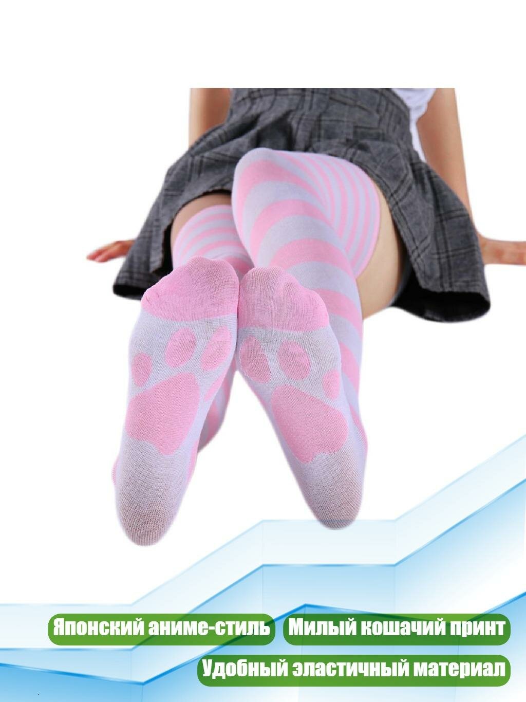 Японские аниме-чулки до колена, Розовый и белый