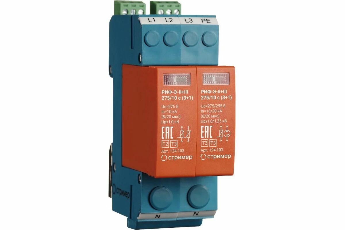 Устройство защиты от импульсных перенапряжений Стример РИФ-Э-II+III 275/10 (3+1)