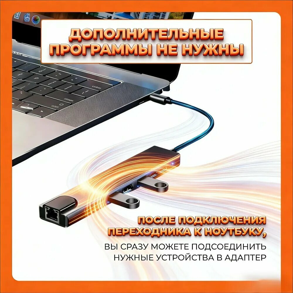 USB-концентратор — фото 1