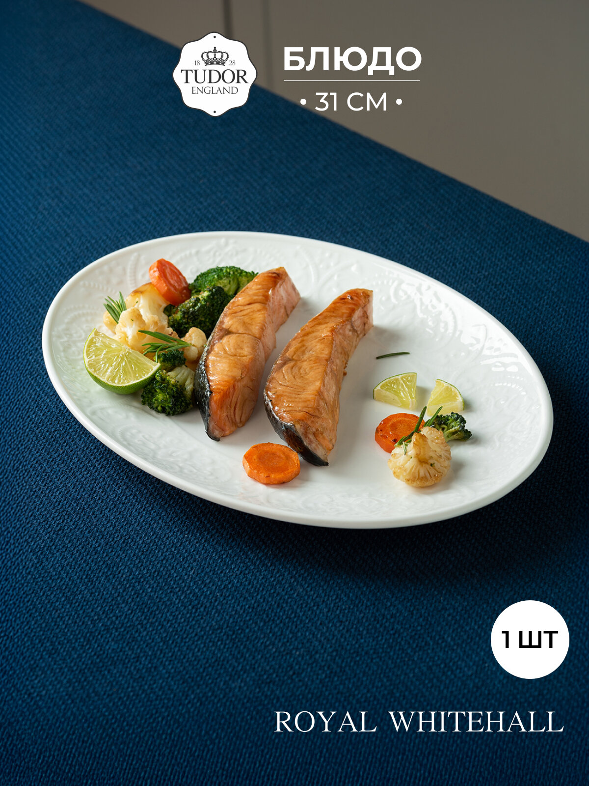 Блюдо овальное 31см из фарфора Tudor England Royal Whitehall