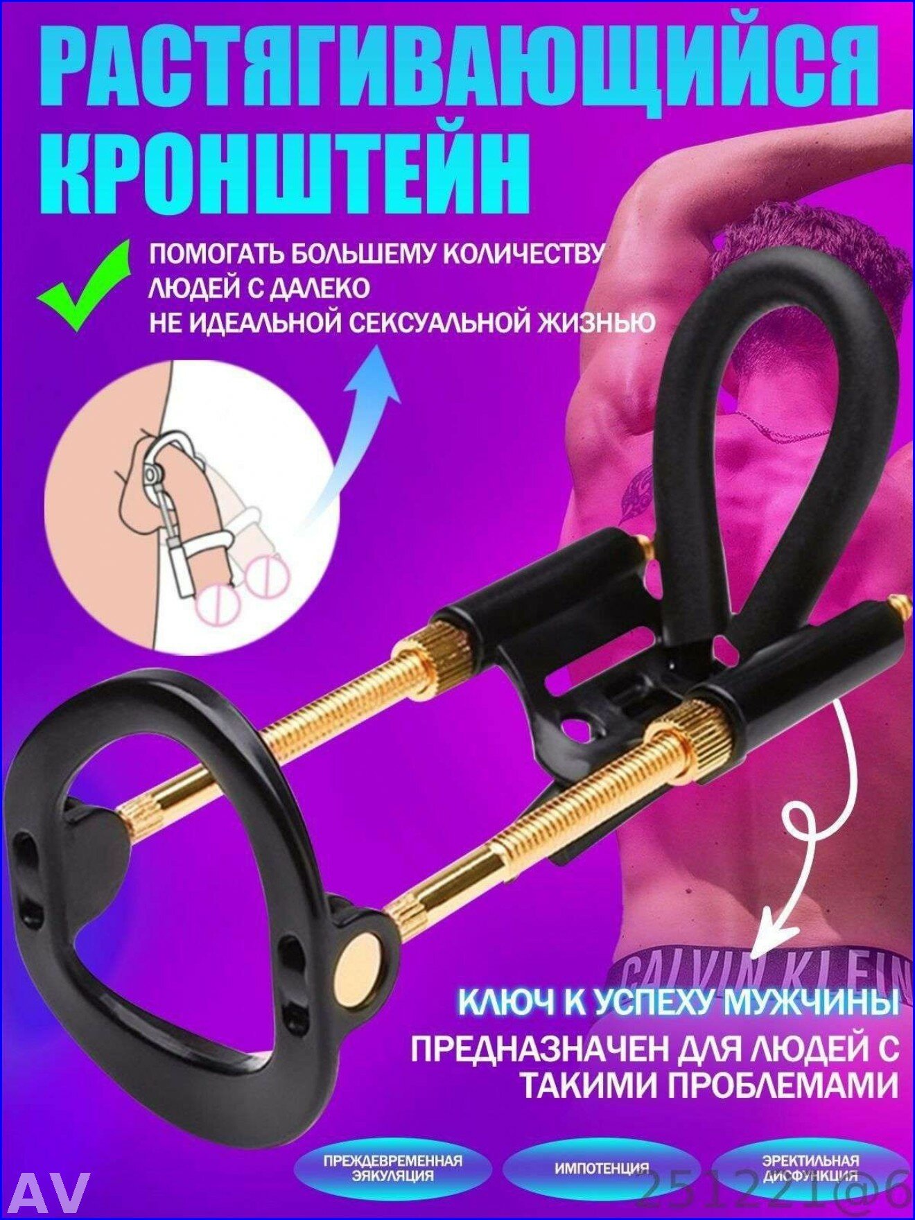 Экстендер для увеличения члена у мужчин, увеличение пениса