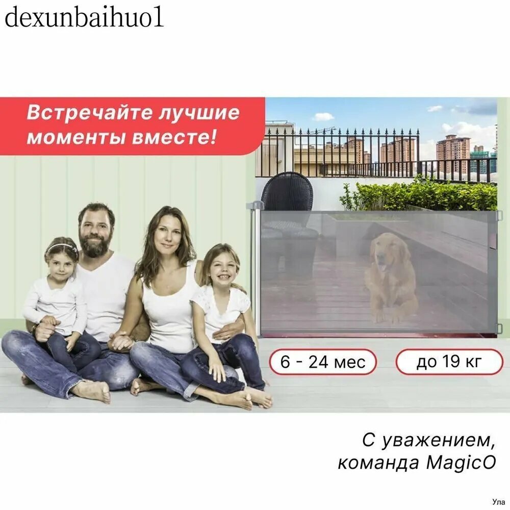 Ворота безопасности — фото 1