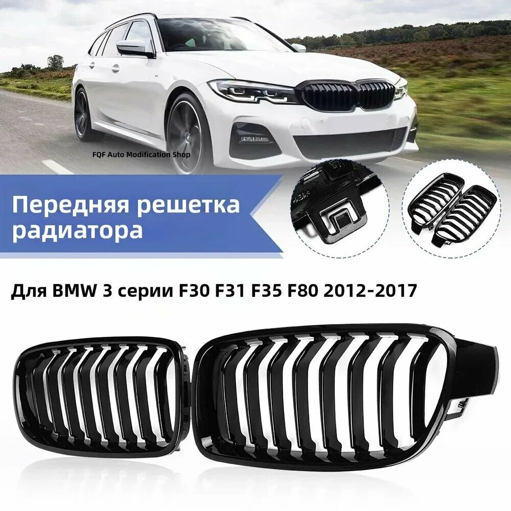 Пара глянцевых черных передних Гоночные решеток радиатора для BMW 3 серии F30 F31 F35 F80 2012-2018