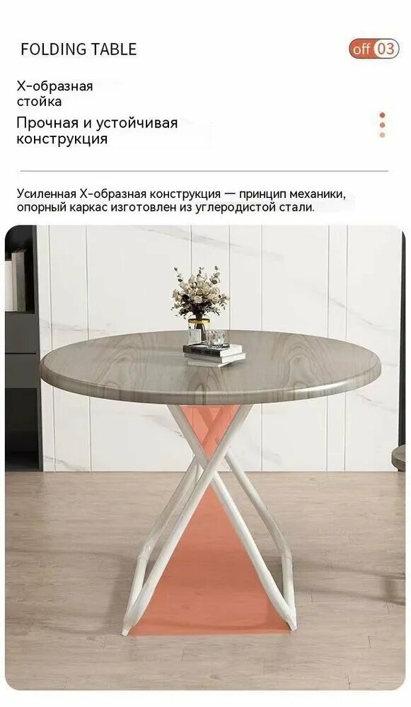 Стол-книжка, складной, X-образный каркас из углеродистой стали