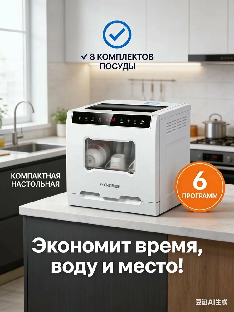 Посудомоечная машина OLBXWJ05, белый