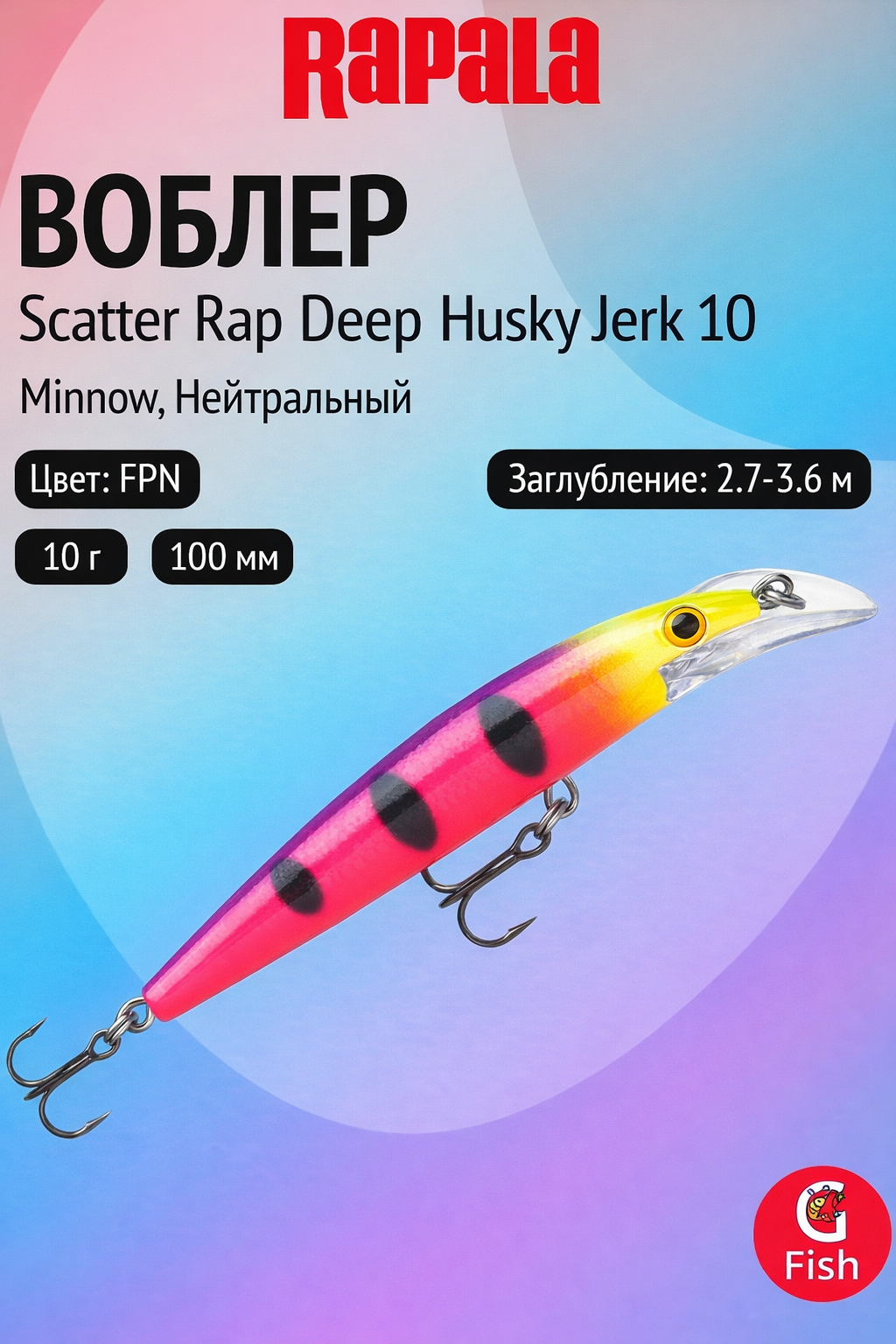 Воблер RAPALA Scatter Rap Deep Husky Jerk 10, FPN, суспендер, 2.7-3.6м, 10см, 10гр.