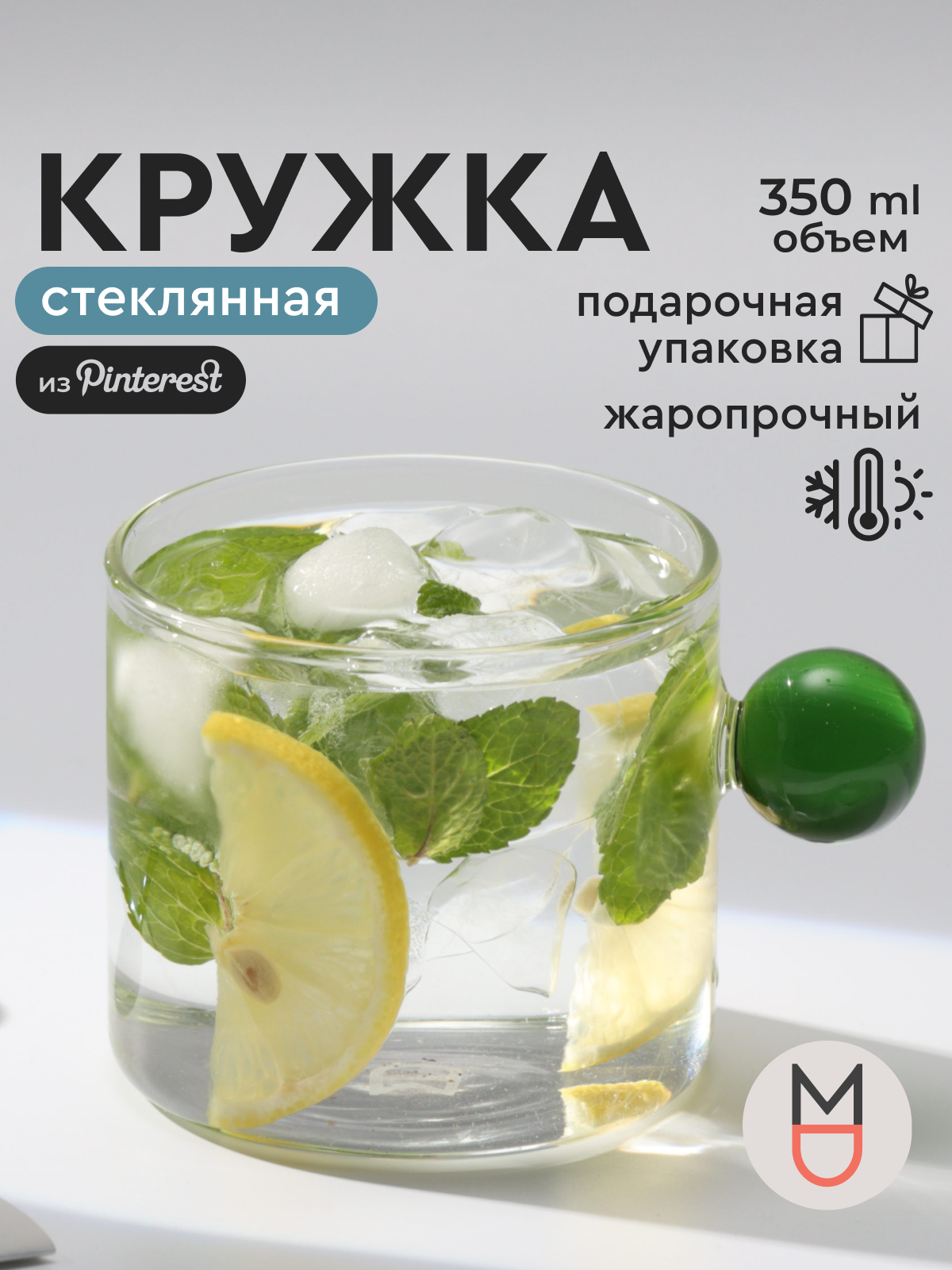 Кружка стеклянная, чашка для чая и кофе, 350 мл