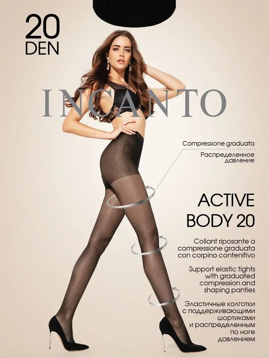 Колготки ACTIVE BODY