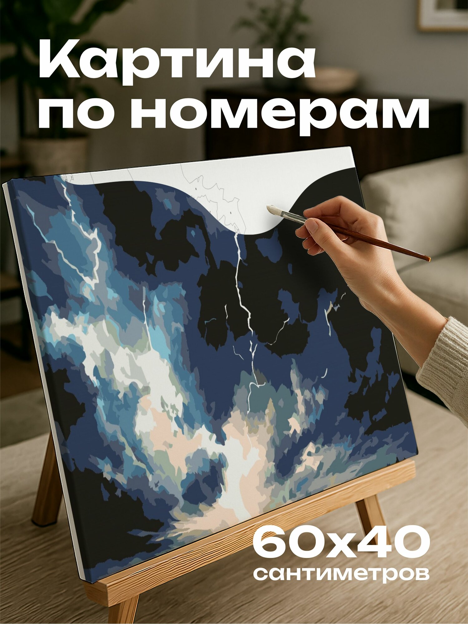 Картина по номерам 60x40 см, гроза, масляная картина, облака, молнии, пейзаж, энергия природы, загадочность, небо