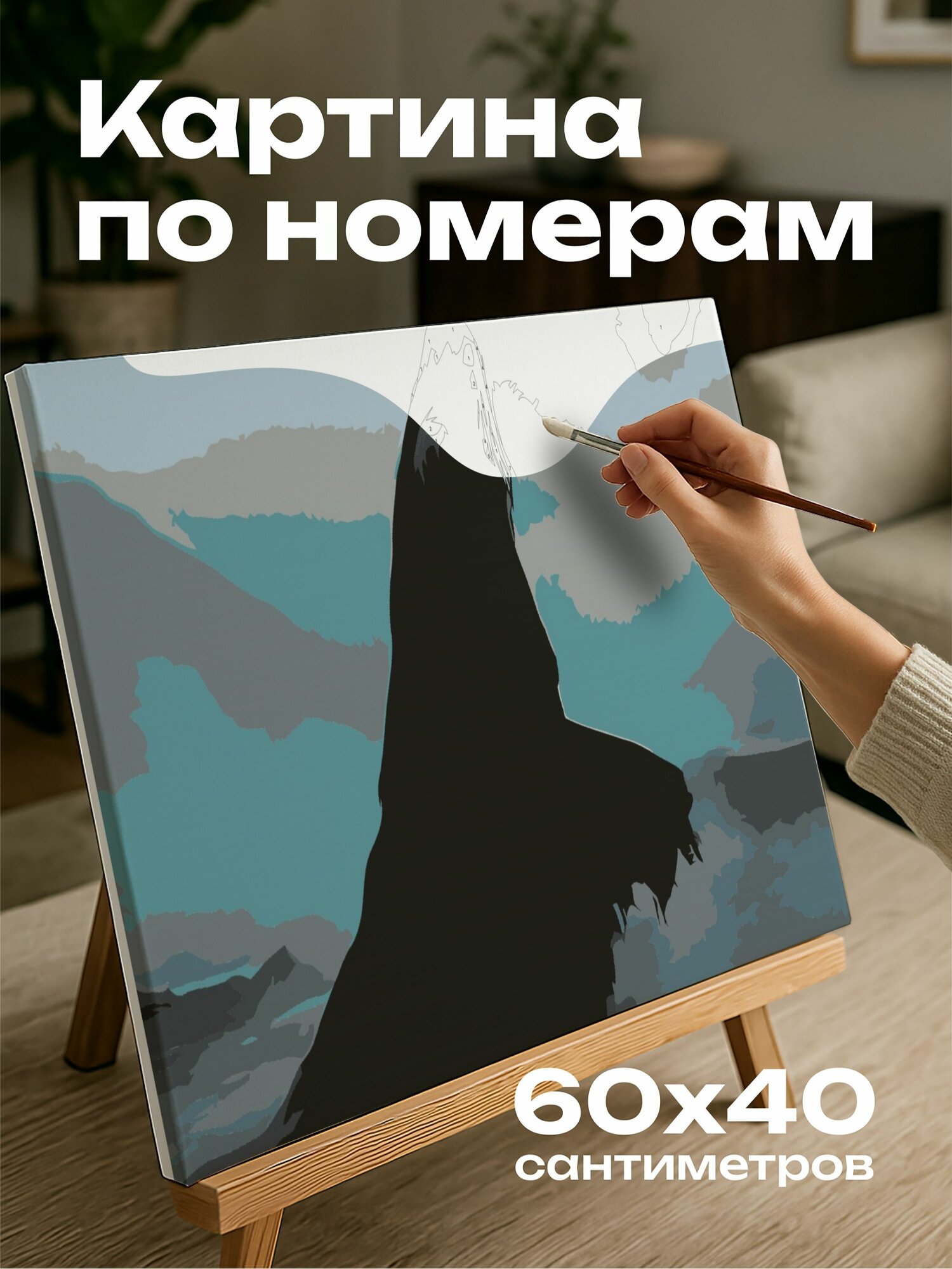 Картина по номерам 60x40 см, Хель, скандинавская богиня, подземный мир, царственная фигура, тень, пустынный пейзаж